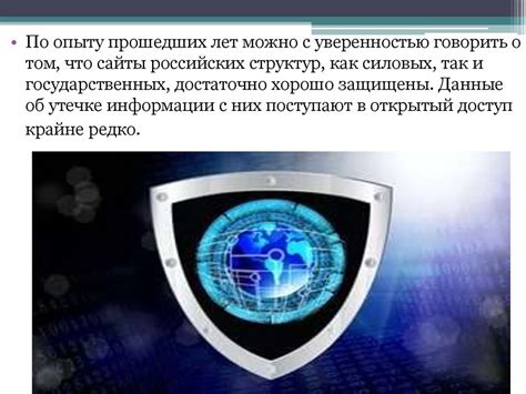 Кибербезопасность «Безопасность в интернете презентация онлайн