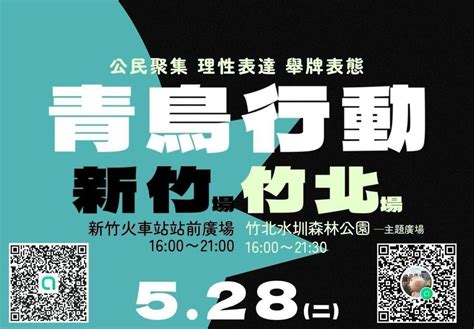 民主的花朵終於要開在很冷的新竹了 縱使新竹有臉譜人黑衣人但新竹人這一次決定勇敢捍衛我們的心愛的國家和城市 麻煩請大家幫忙多多宣傳