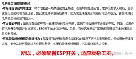 底盘电控知识（5）esp Esc知识介绍 知乎