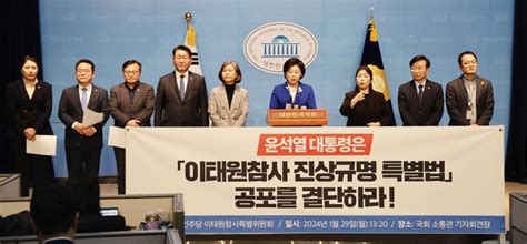 ˝이태원참사 진상규명 특별법 공포 국민 기대 속 윤 대통령 결단 촉구˝소비자를위한신문 Consumertimeskorea