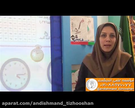 ریاضیدومابتدایی اندیشمند جلسه10 جمع و تفریق زیر هم