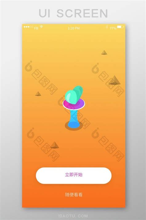 25d社交app引导页ui移动界面 包图网