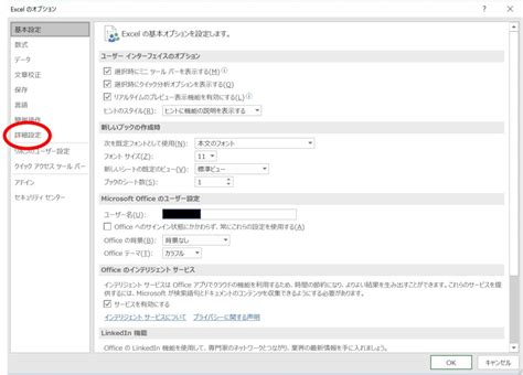 【excel】enterを押して右のセルに移動する方法を解説！ 内科医たくゆきじ