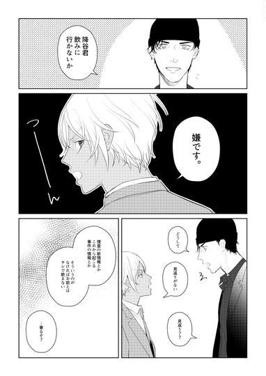 赤安まんが KURO