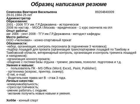 Резюме учителя начальных классов образец Patocounts Blog