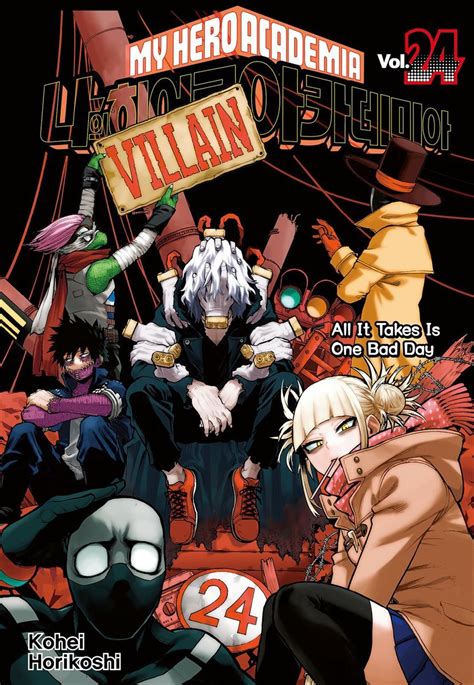 전자책 나의 히어로 아카데미아 24권 예스24