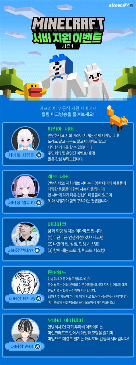 우메가 마크서버를 왜 못드감 아프리카tv 에펨코리아