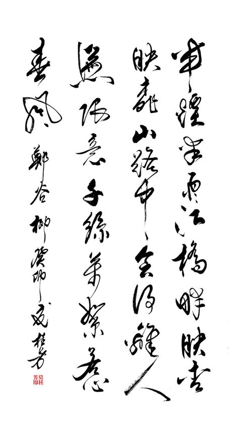 ボードCalligraphyのピン2024 書道 作品 字体 漢字
