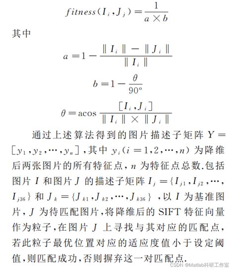 【粒子群算法】基于粒子群算法求解函数极值问题含matlab源码用粒子群算法求解二元函数最大值的程序 Csdn博客