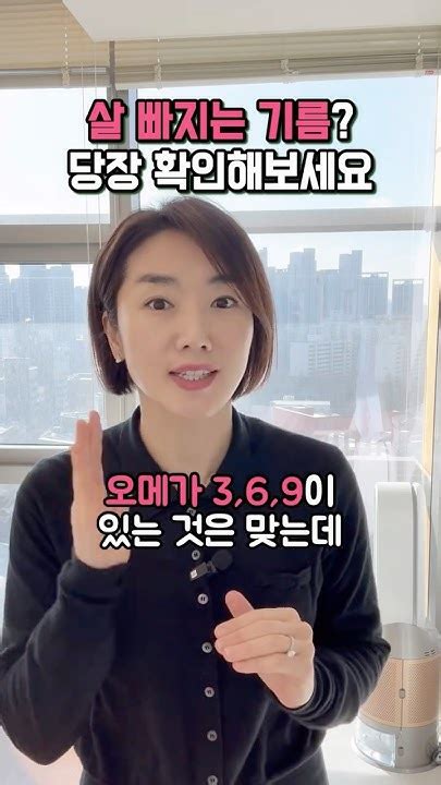 올리브유 한숟갈~ 들기름 한숟갈~~ 먹었다가는 큰일 ㅎㄷㄷ 엄지한의원 다이어트한의원 오메가3 Youtube