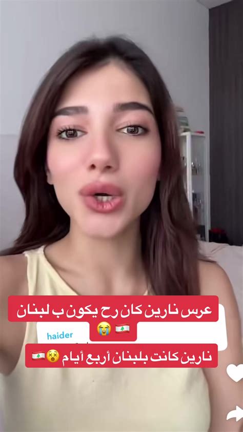 عرس نارين في لبنان قصة وتاريخ مدهش Tiktok