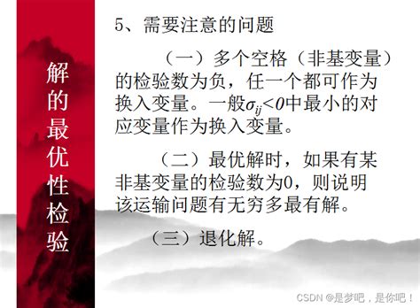 数学建模——运输问题（python实现） python求解运输问题 csdn博客