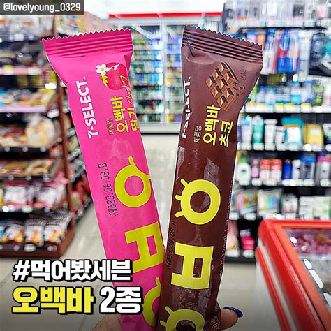 세븐일레븐 요즘 어디가서 오백원주고 아이스크림 사먹을수 있나요 가격도 착해 비줠도 좋고 맛도 있는데 Facebook