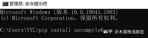 Python解包及反编译 PyInstaller Extractor uncompyle6 知乎