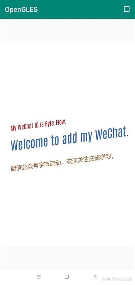 Opengl Es 文字渲染进阶 渲染中文字体 知乎