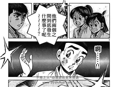 新功夫旋風兒 柔道篇 東立 1 27 不移之火资源网