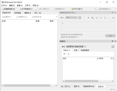 玩转sqlite3：sqlite图形软件基本操作sqlite3图形化 Csdn博客