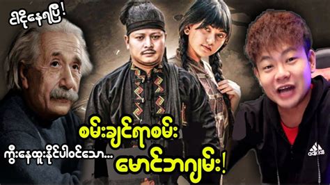 ကွီးနေထူးနိုင်နဲ့ အခြောက်သင်တန်း 🤣🤣🤣 Youtube