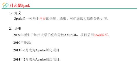 大数据技术之spark基础解析使用spark 是什么 Csdn博客
