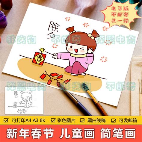 过年的简笔画儿童 过年简笔画图画 第3页 大山谷图库