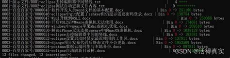 【git】diff git统计某两个提交记录之间的所有改动文件 git diff 与某一提交 csdn博客