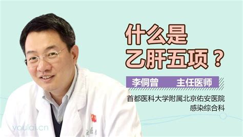 乙肝五项检查多少钱中华康网