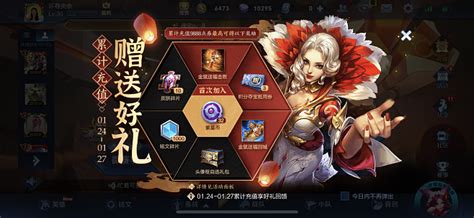 王者荣耀轮盘充值送好礼