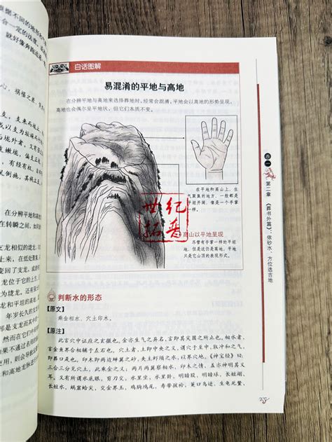 包邮正版彩色图解葬书郭璞原版著解析看坟地葬经白话杨公阴宅 阿里巴巴