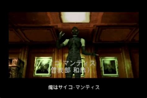 Metal Gear Solid How To Beat Psycho Mantis Mgs1 Samurai Gamers