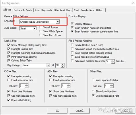 已解决：keil无法修改字体（gb2312编码的情况下） 知乎