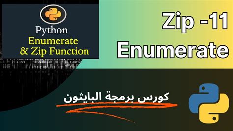 تعليم البايثون من الصفر 11 Python Masterclass Zip Enumerate Youtube