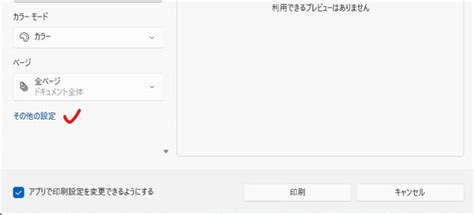 win32アプリケーションから印刷しています画面と印刷ダイアログ画面 えりぴょん