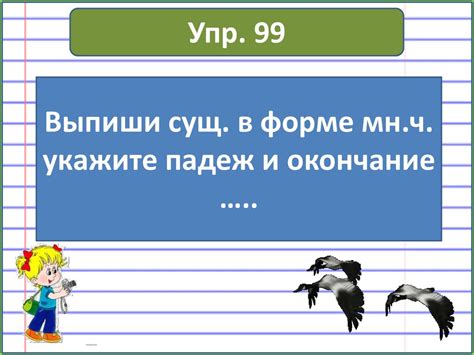 Окончания существительных во множественном числе в разных падежах И е презентация онлайн