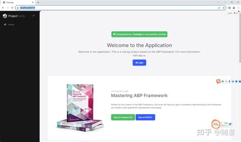 快速入门 Abp Vnext 1 知乎 快速入门 Abp Vnext 1 知乎