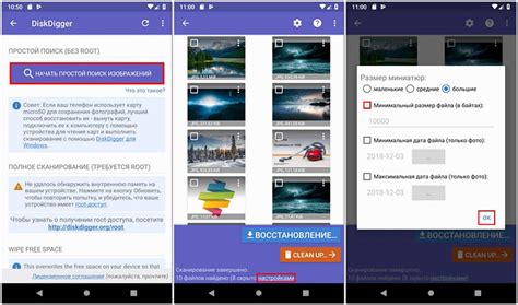 Как восстановить удаленные фото с телефона Android 4 Способа
