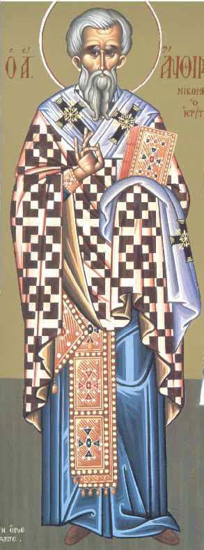 Ορθόδοξος Συναξαριστής Άγιος Άνθιμος Ιερομάρτυρας επίσκοπος Νικομήδειας