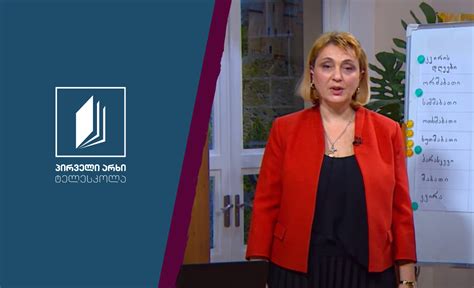 ბუნება Iii კლასი სტიქიური მოვლენები ამინდი ტელესკოლა 1tv