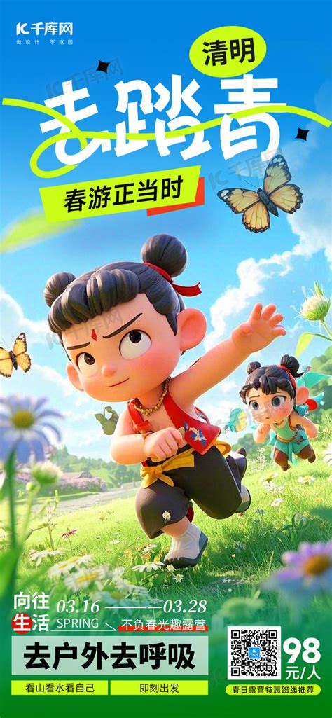 哪吒大全图片 哪吒大全素材 哪吒大全模板图片下载 千库网