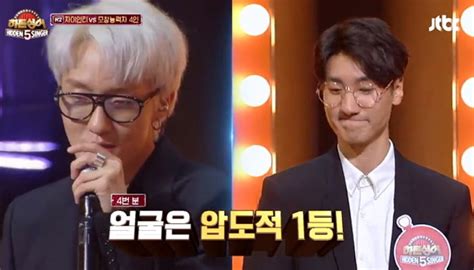 ‘도플갱어처럼 똑 닮은 모창 능력자 등장에 깜짝 놀란 ‘히든싱어5 자이언티 인사이트