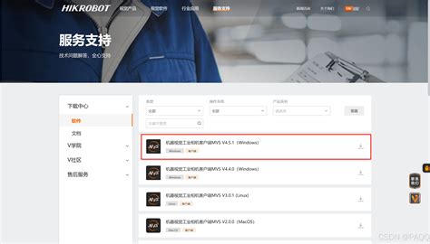 Python通过调用海康sdk打开工业相机（全流程）python调用海康工业相机 Csdn博客
