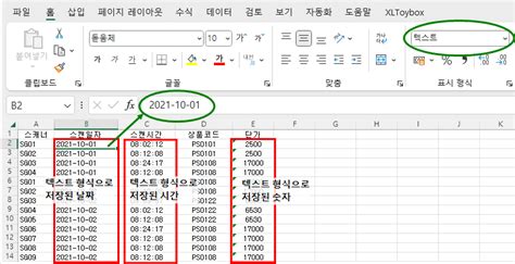 엑셀 오류데이터 처리하기 엑셀웍스