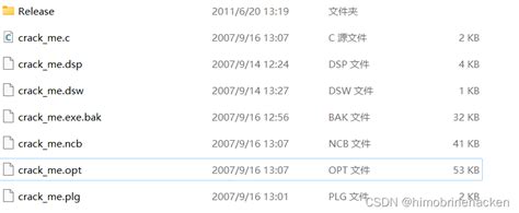 crack实验 csdn博客