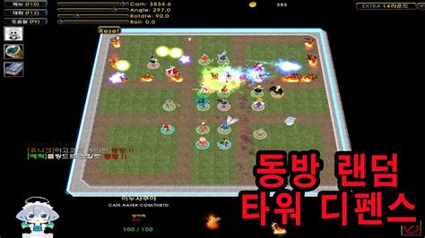 워크래프트3 동방 랜덤 타워 디펜스 동랜타 Youtube