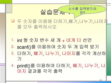4장 연산자 ppt download