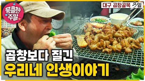 뭉클한 주말 젊음의 거리 그들만의 생존 방법 KBS 111106 방송 YouTube