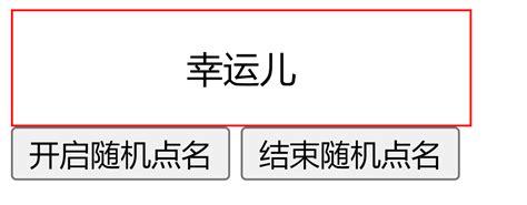 Web Api 事件基础 随机点名滚动版 Csdn博客 Web Api 事件基础 随机点名滚动版 Csdn博客