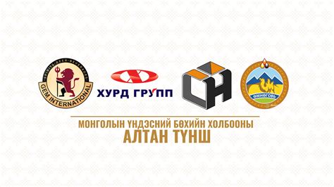 Монголын Жүдо бөхийн Холбоо Mongolian Judo Association