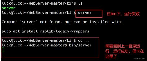 Linux C服务器项目——环境搭建、配置linux重装c的环境 Csdn博客