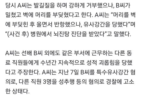 포스코 50명 부서 성폭력 발칵유일한 여직원 카톡 깠다 포텐 터짐 최신순 에펨코리아