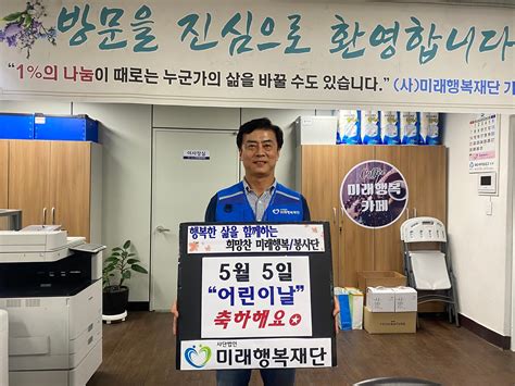 이강호 오늘은 101번째 어린이 날 입니다 어린이들이 올바르고 슬기로우며 씩씩하게 자라도록 Facebook